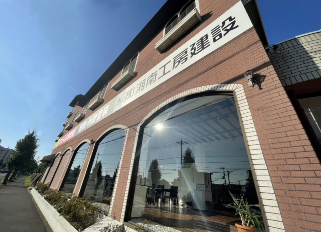 【導入事例20】株式会社湘南工房建設様｜リフォーム統合管理システムSAKSAK – SAKSAK｜リフォーム・建築業に特化した統合管理システム